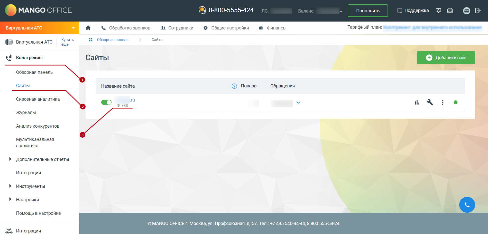 Интеграция с Mango Office Calltracking — #ПРОКАЧАЙАНАЛИТИКУ