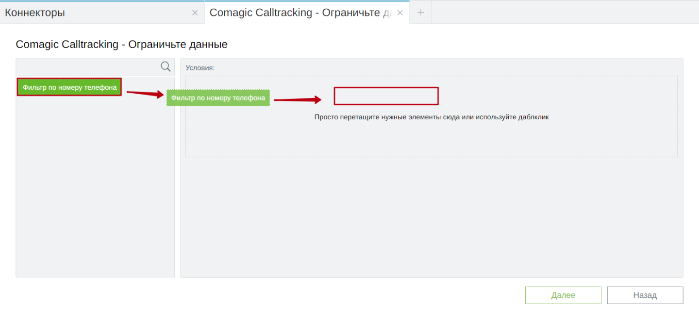 Интеграция с CoMagic — #ПРОКАЧАЙАНАЛИТИКУ