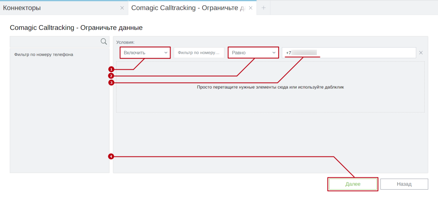 Интеграция с CoMagic — #ПРОКАЧАЙАНАЛИТИКУ