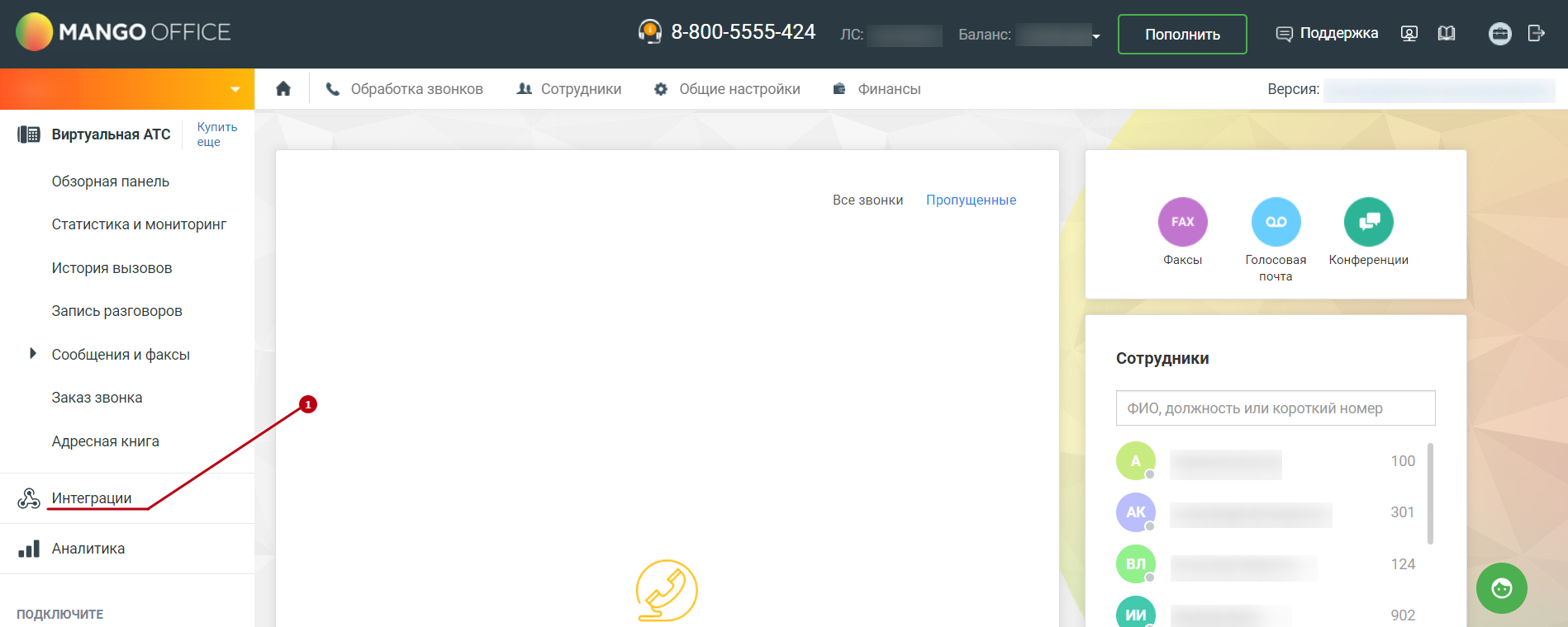 Интеграция с Mango Office — #ПРОКАЧАЙАНАЛИТИКУ
