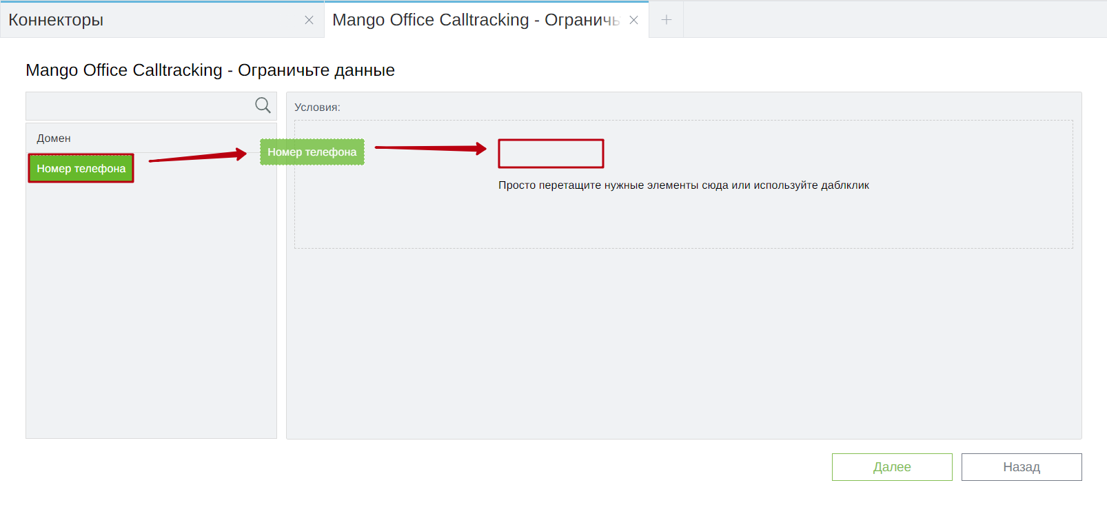 Интеграция с Mango Office Calltracking — #ПРОКАЧАЙАНАЛИТИКУ