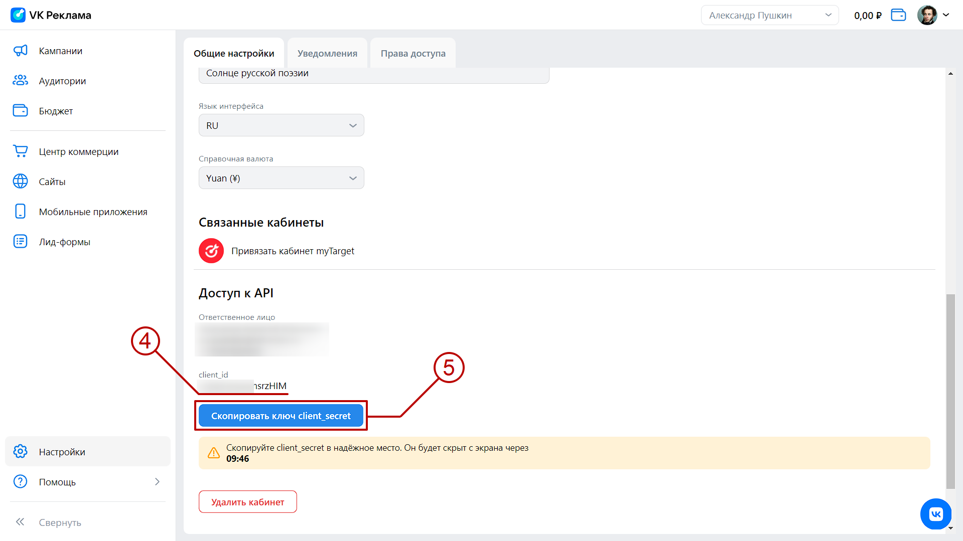 Интеграция с VK Реклама (лид-формы) — #ПРОКАЧАЙАНАЛИТИКУ