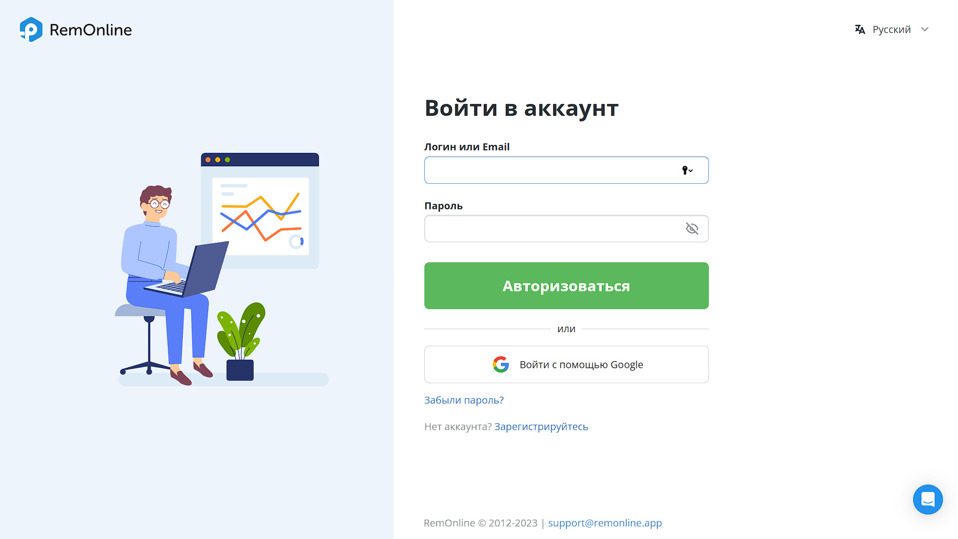 Интеграция с RemOnline — #ПРОКАЧАЙАНАЛИТИКУ